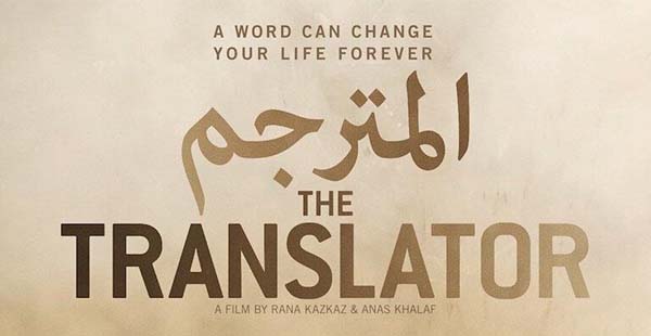 Buffet Institute to screen Kazkaz’s The Translator - Northwestern ...